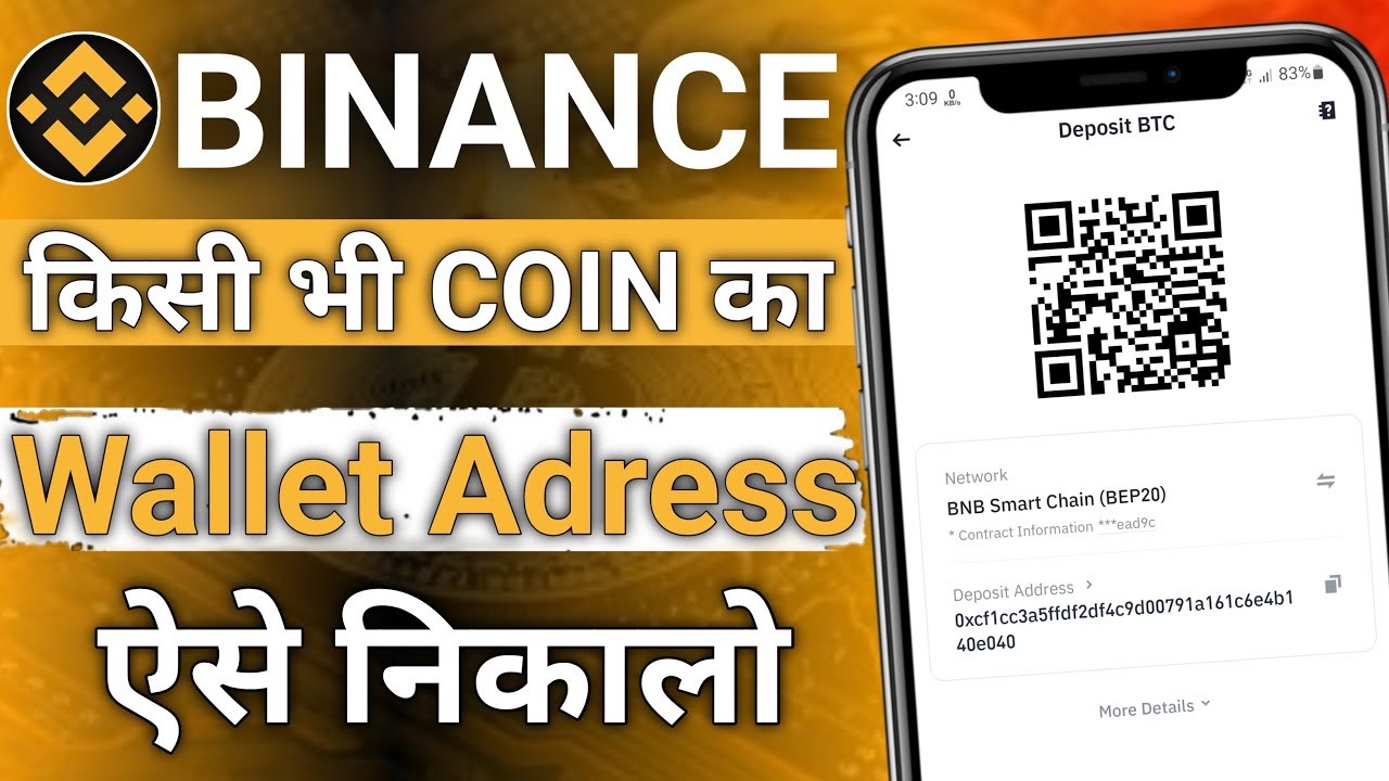 Btc wallet address kaise nikale binance me | Btc wallet adress kaise ...