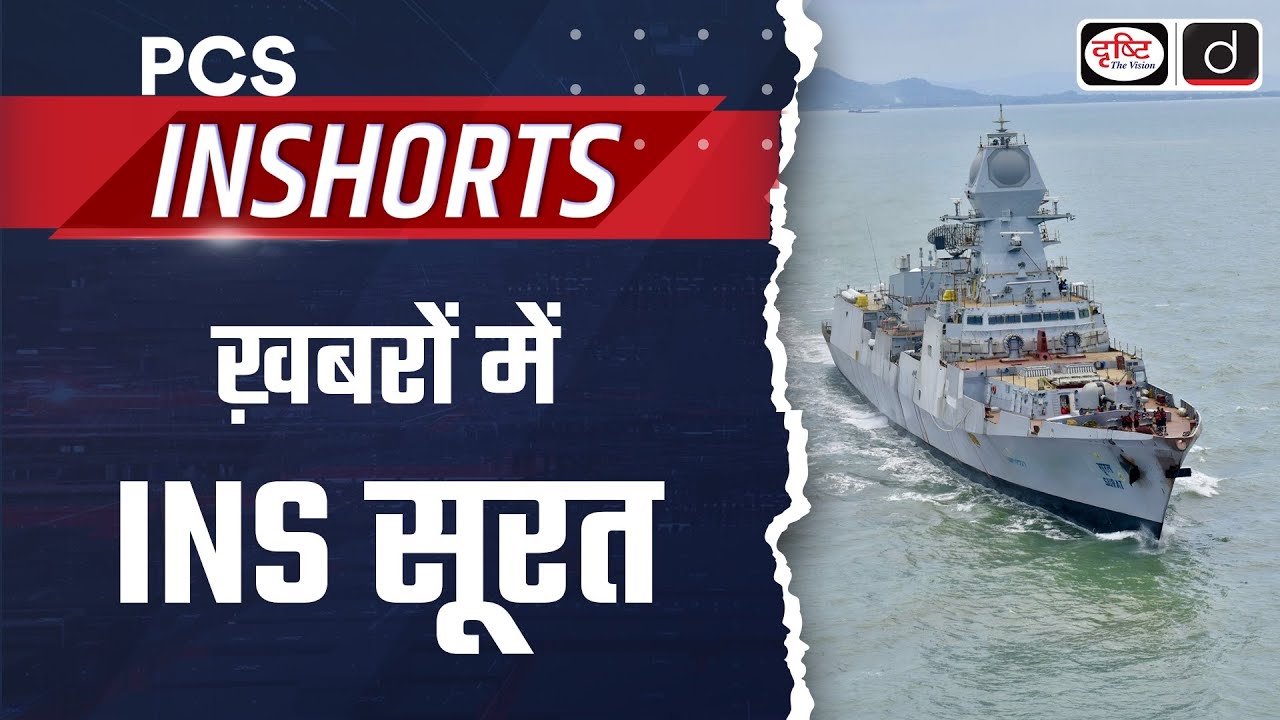 INS Surat | Indian Navy | Project 15B | PCS In shorts | Drishti PCS - YouTube