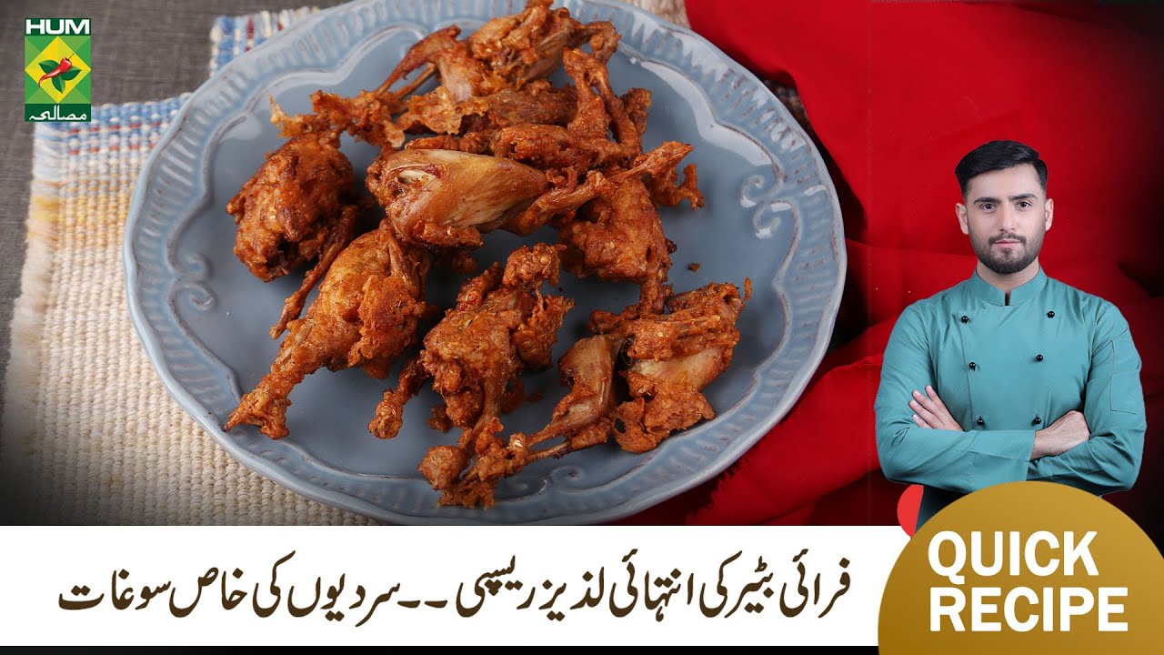 Fried Batair Recipe | Quick Easy Perfect Crispy Fried Batair (Quail ...