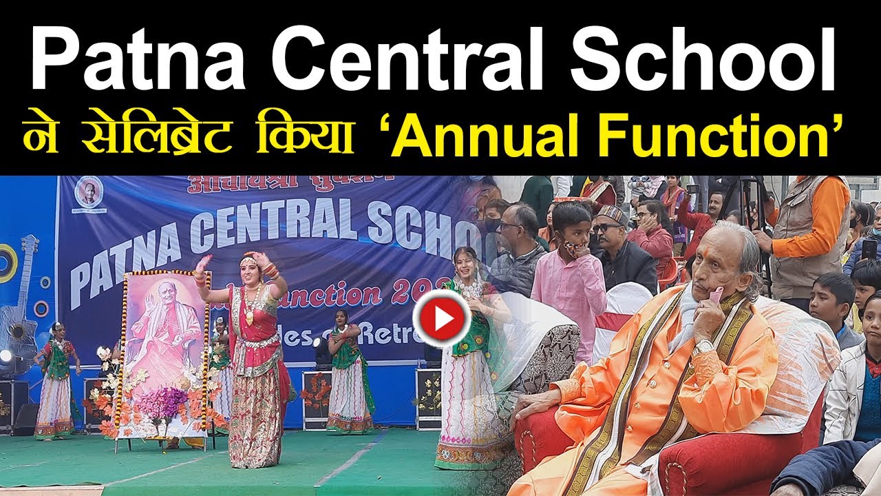 Patna Central School (PCS) ने सेलिब्रेट किया 'Annual Function' || News ...