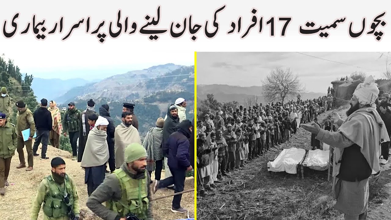 Rajouri Mysterious Illness Claims 17 Lives In Budhal Village | MHA Team ...