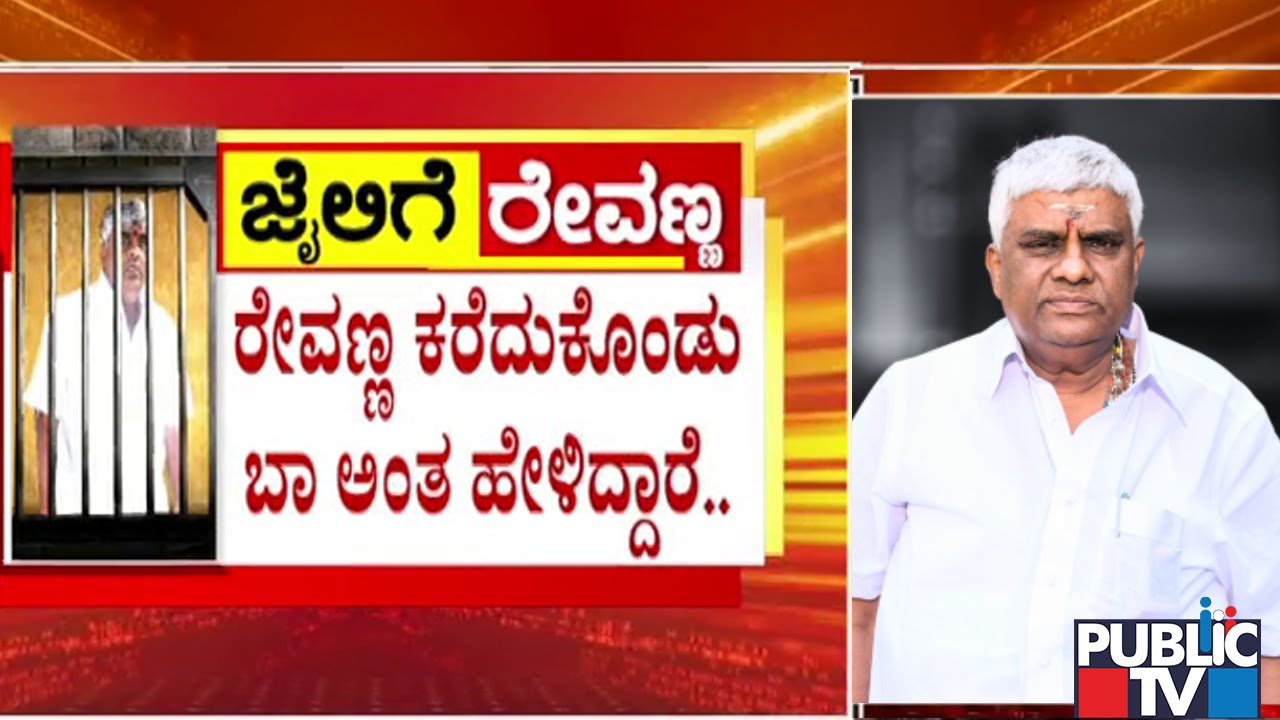 CV Nagesh: ರೇವಣ್ಣ ಸಂತ್ರಸ್ತೆಗೆ ಜೀವ ಬೆದರಿಕೆವೊಡ್ಡಿಲ್ಲ..! | HD Revanna Bail ...