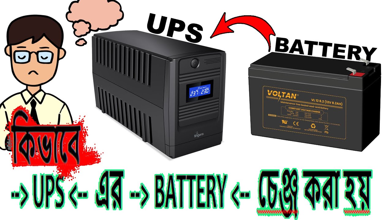 কিভাবে UPS এর Battery চেঞ্জ করা হয় | How to change UPS battery | # ...