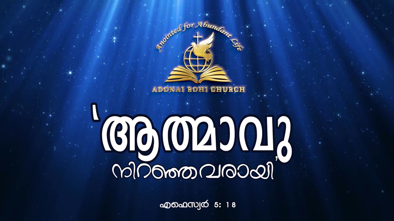 November 12 - Morning Blessings (Malayalam) | Adonai Rohi Church - YouTube