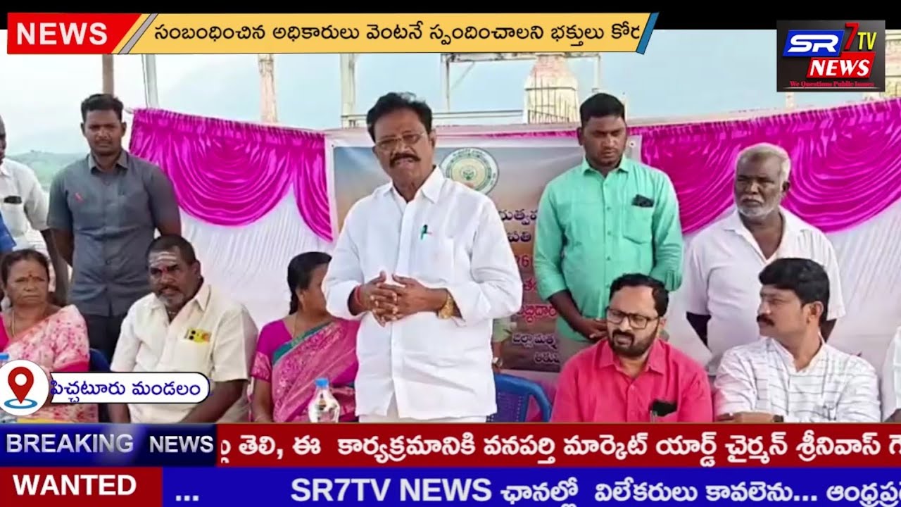 అరణియార్ లో ఎమ్మెల్యే చేతులు మీదుగా 6 లక్షలు చేప పిల్లలు విడుదల...#mla ...