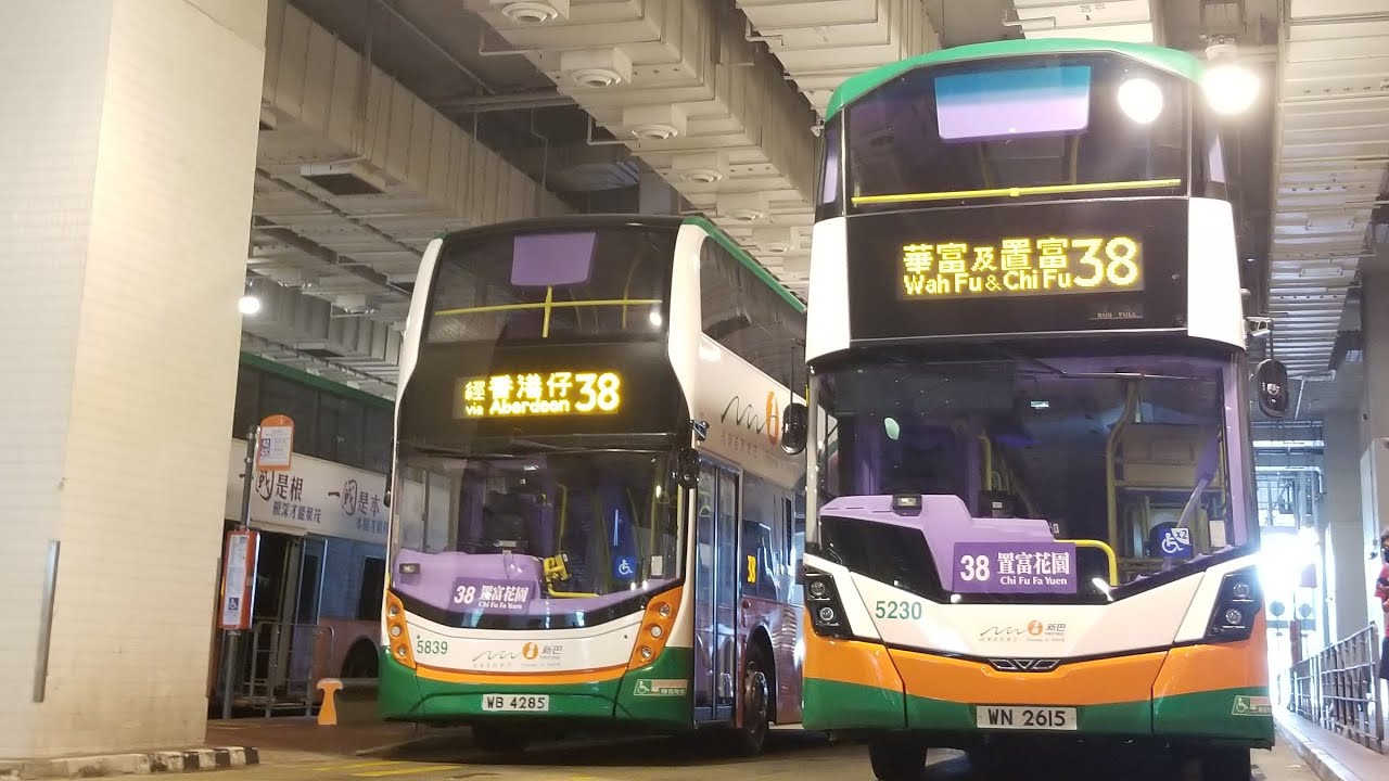 (波浪湧上置富) ＜巴士行車紀錄片#101＞ NWFB 新巴 38 北角碼頭 → 置富花園 (原速) - YouTube