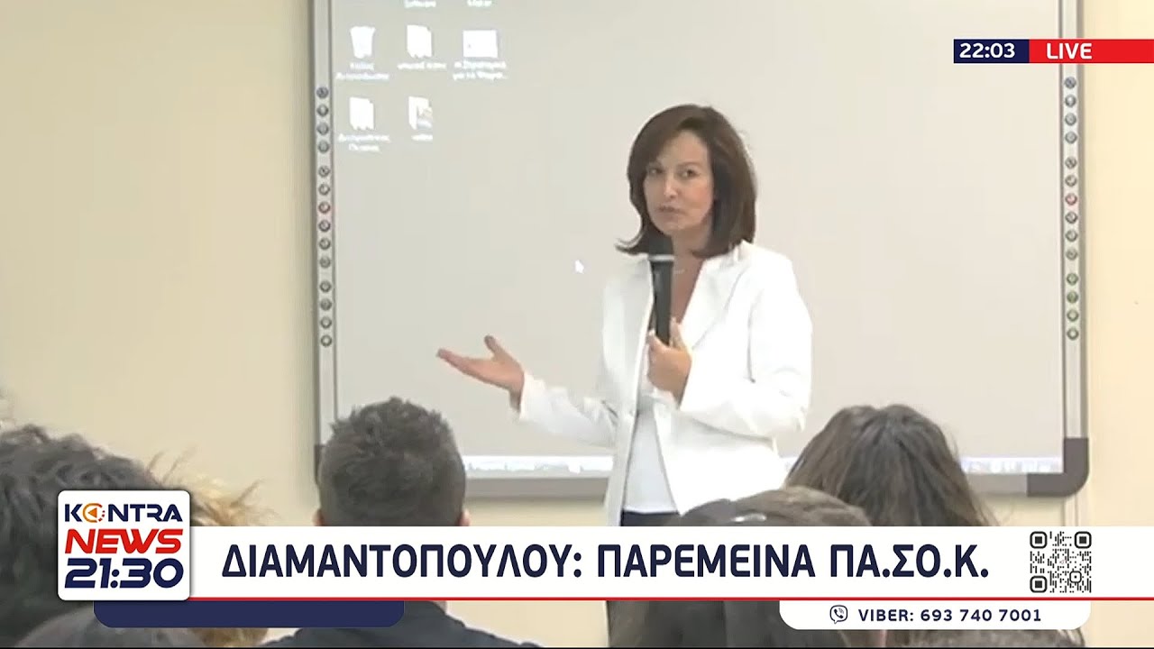 Άννα Διαμαντοπούλου: Απορίας άξιον η στάση της τα τελευταία χρόνια ...