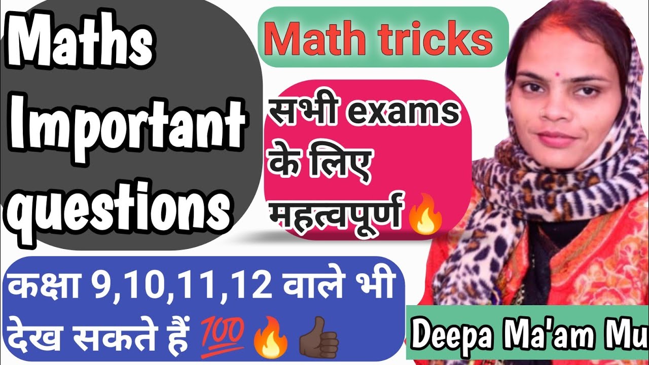 BPSC TRE 4.0 | Math general paper | Most important questions | Deepa Singh Banda | Maths ...