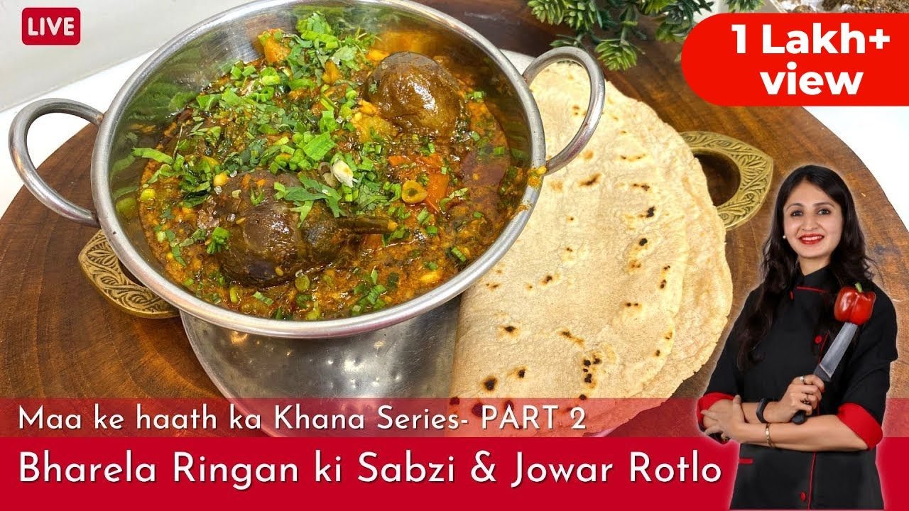 Bharela Ringan nu Shaak & Jowar Rotlo| મસાલેદાર ભરેલા રીંગણ બનાવવાની ...