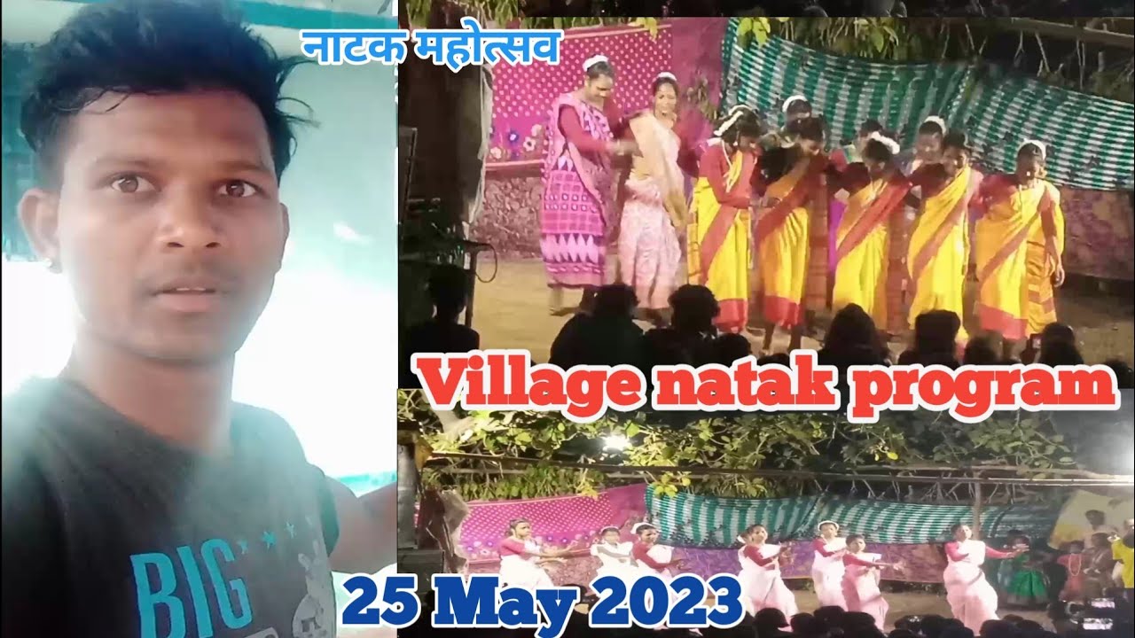 Natak program|नाटक महोत्सव|new program 2023|natak|school program ...