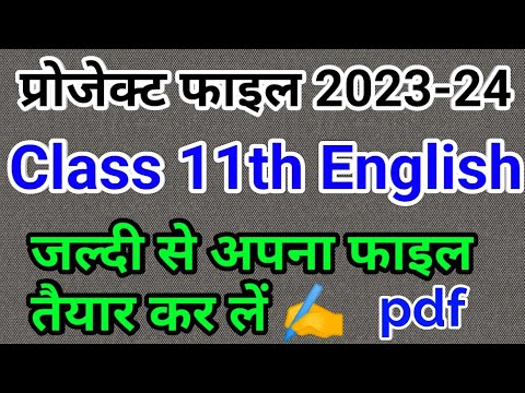 Class 11 English Project file 2023-24 😱 English Project Work File Class ...