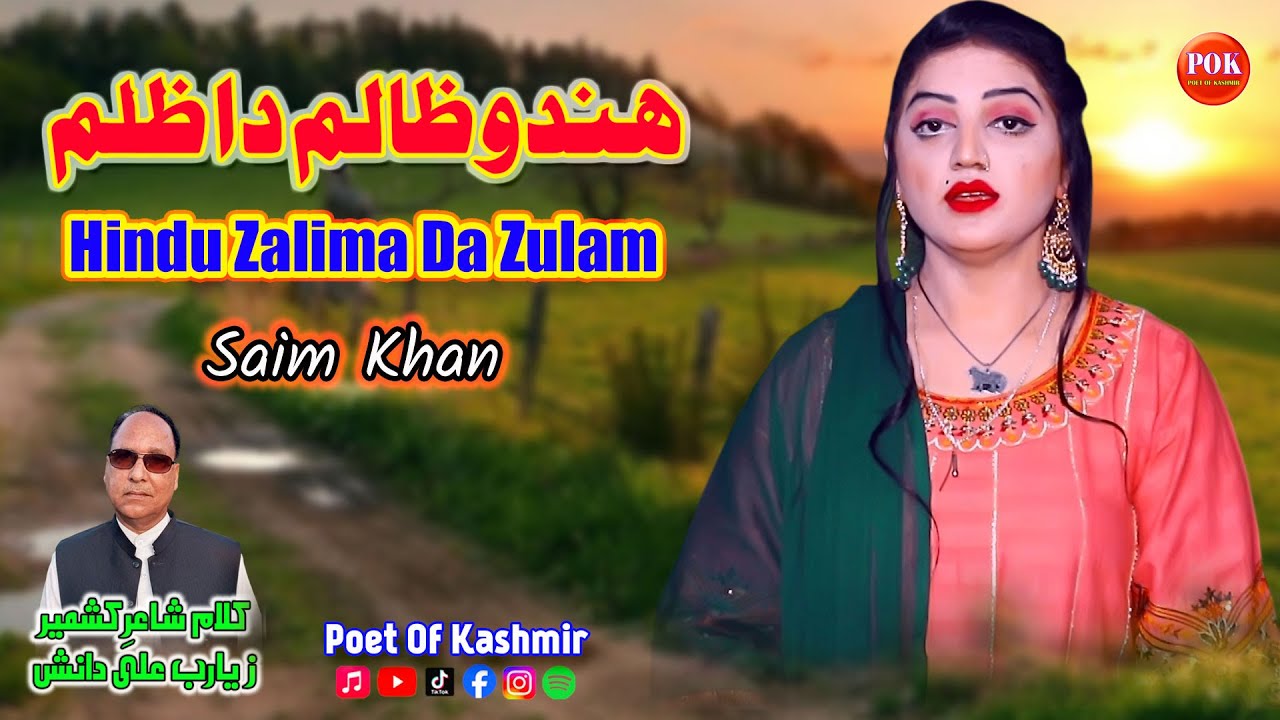 Hindu Zalima Da Zulam | New Kalam 2025 | Kashmiri Tarana | Saim Khan ...