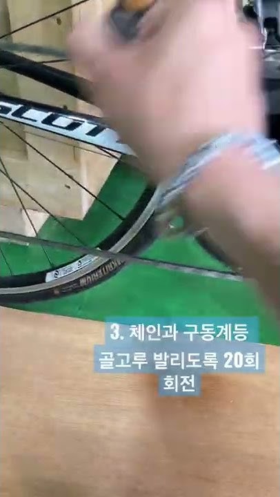 자전거 체인 청소 Wd 40 사용 법 Feat Scott Youtube 