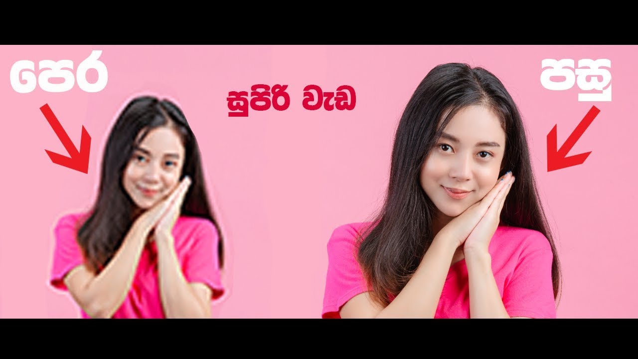 How To Increase The Size Of A Photo In Photoshop Sinhala YouTube how-to-increase-the-size-of-a-photo-in-photoshop-sinhala-youtube