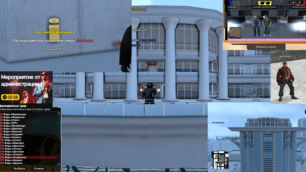 СЛИВ МОДА ARIZONA RP | ГОЛОСОВОЙ ЧАТ, CEF MAGAZ,КАСТОМНЫЕ ФАРЫ, КИОСКИ ...