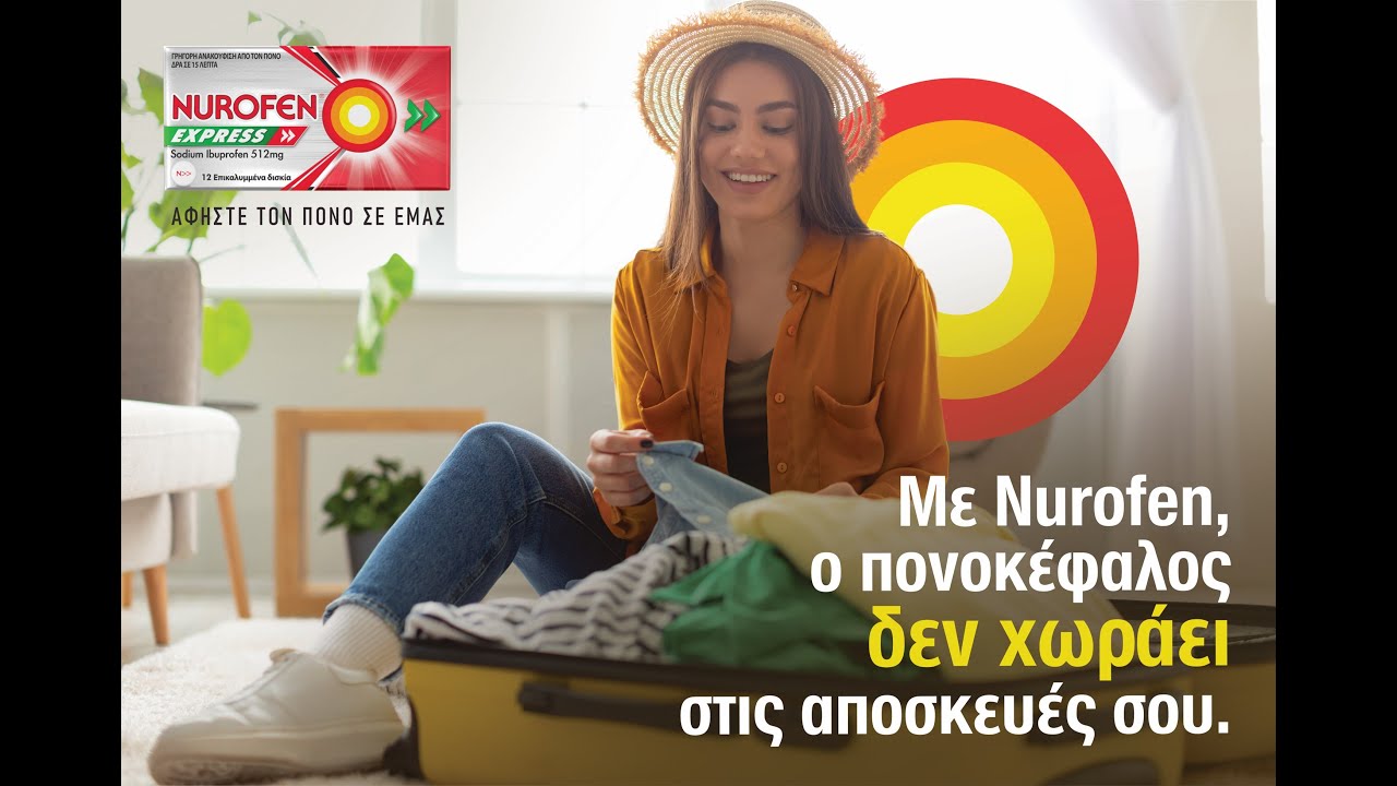 Με NUROFEN, ο πονοκέφαλος δεν χωράει στις αποσκευές σου - YouTube