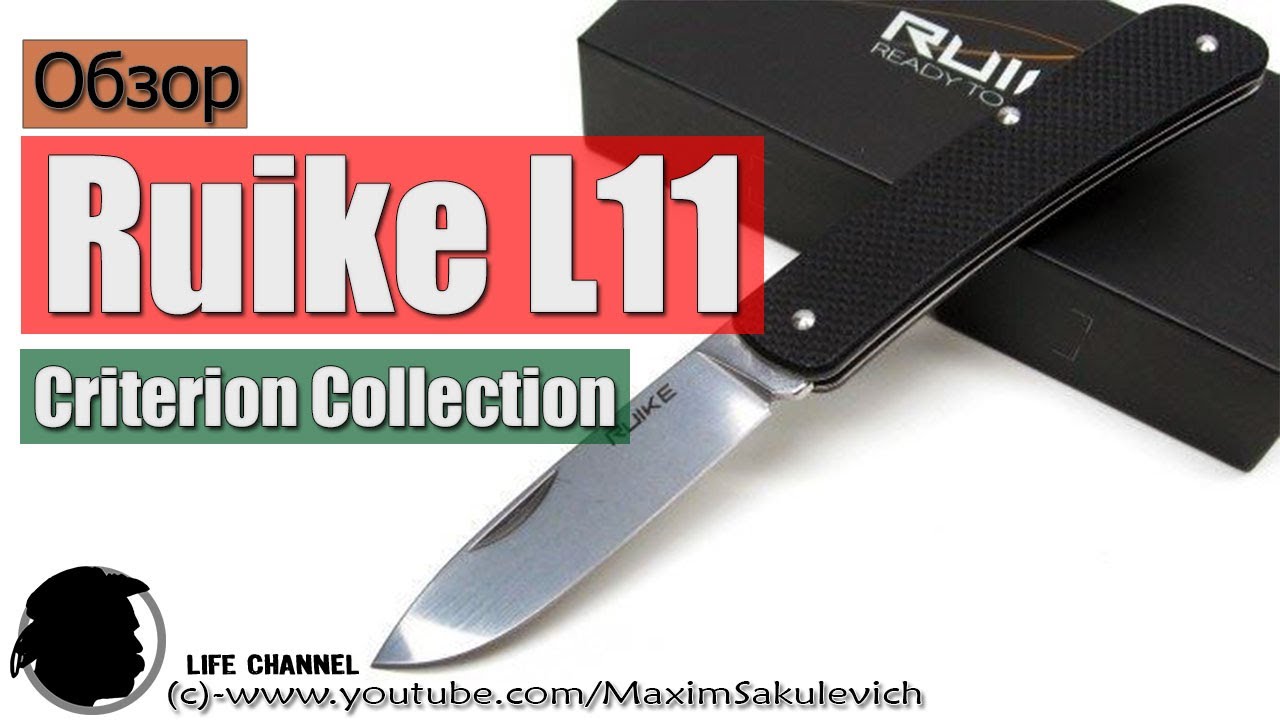 Обзор Ножа Ruike L11 - YouTube