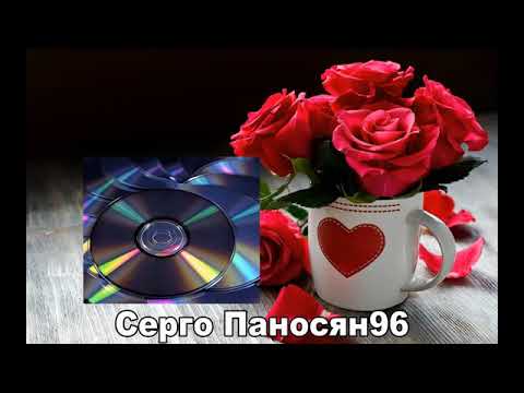 Сергей паносян
