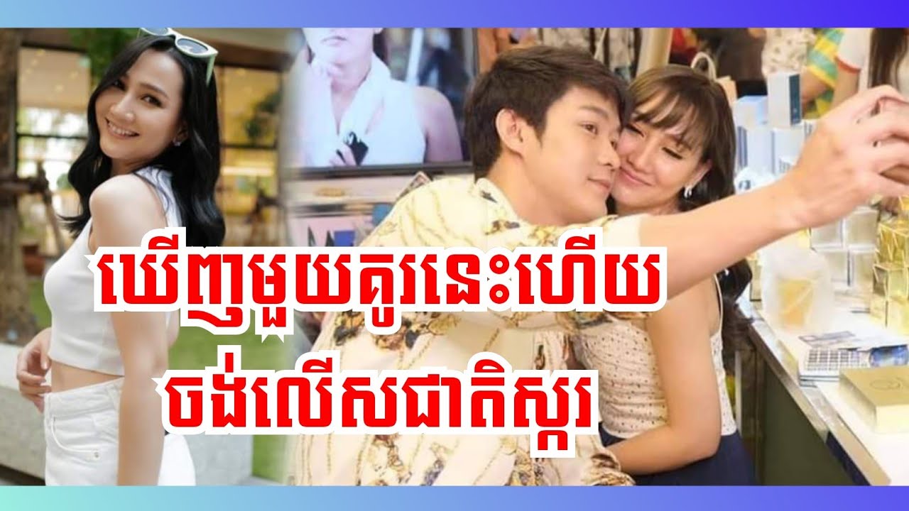 Ep 172 ៊ច័ន្ទនីរ័ត្ន And មង្គល សរសេរពាក្យឌឺដងដាក់គ្នាឃើញហើយ