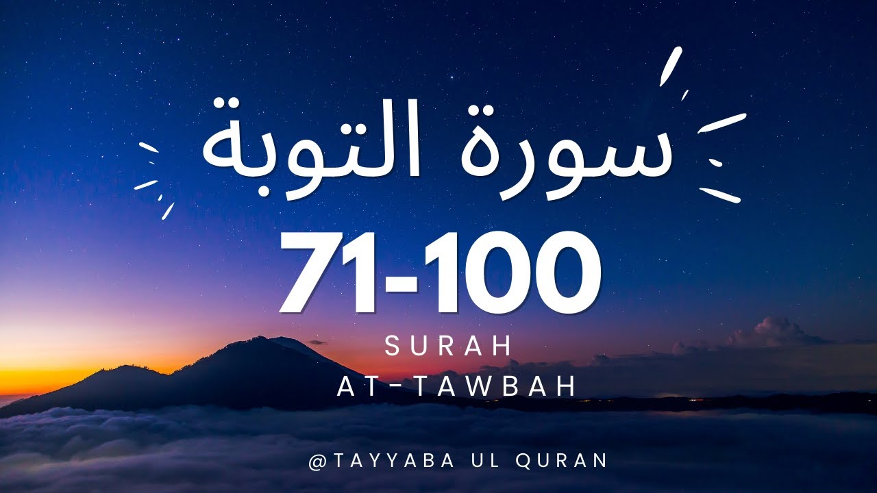Surah At Tawbah Ayat 71 100 TAYYABA UL QURAN With Arabic Text