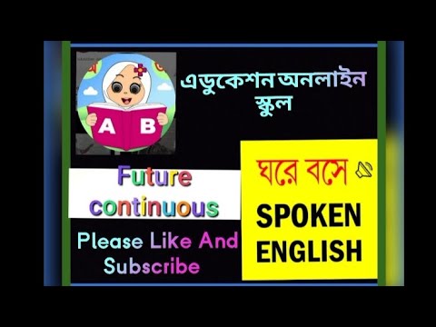 #viral #Future continuous # Tense# please like and subscribe @nati ...