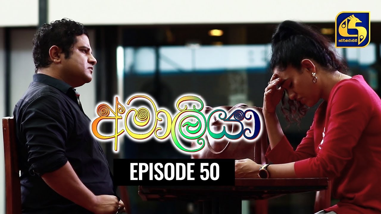 AMALIYA ll Episode 50 || අමාලියා II 28th November 2020 - YouTube