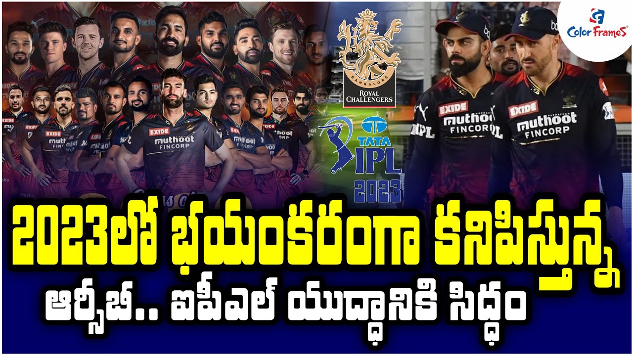 భయంకరంగా కనిపిస్తున్న RCB | Royal Challengers Bangalore Team Analysis ...