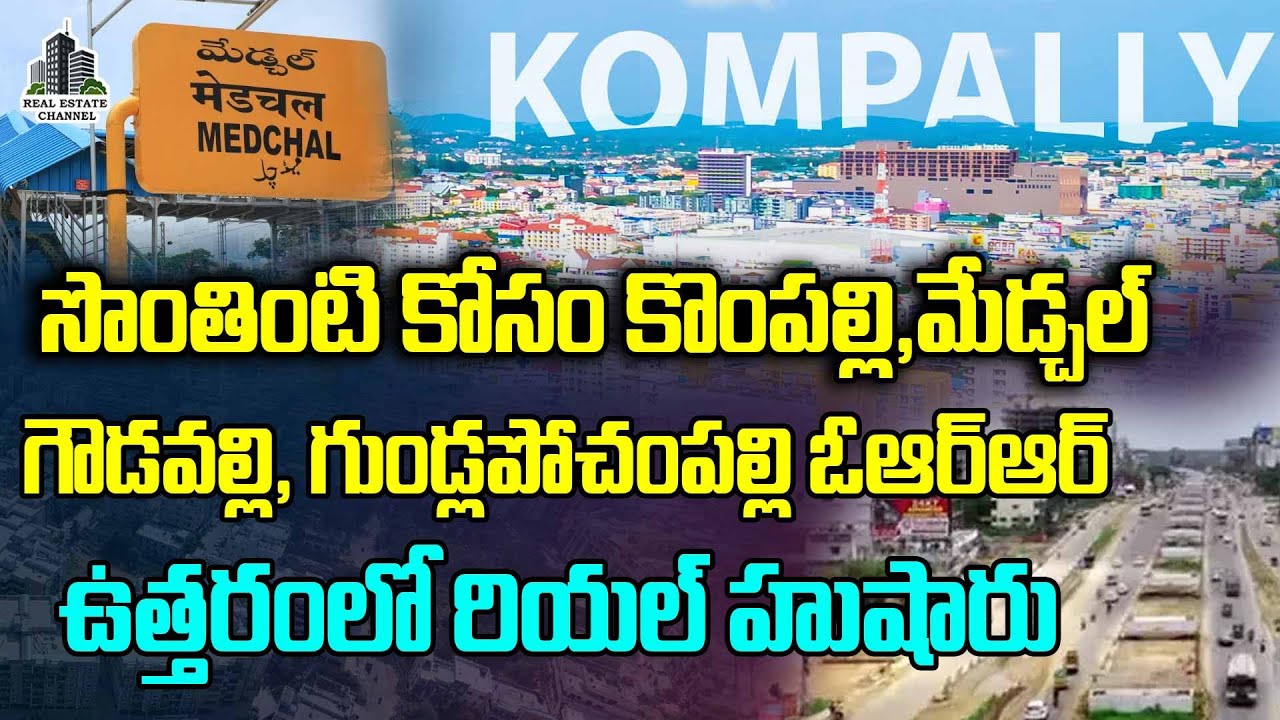 Kompally,Medchal,Gowdavalli,Gundlapochampally Real Estate Market ...