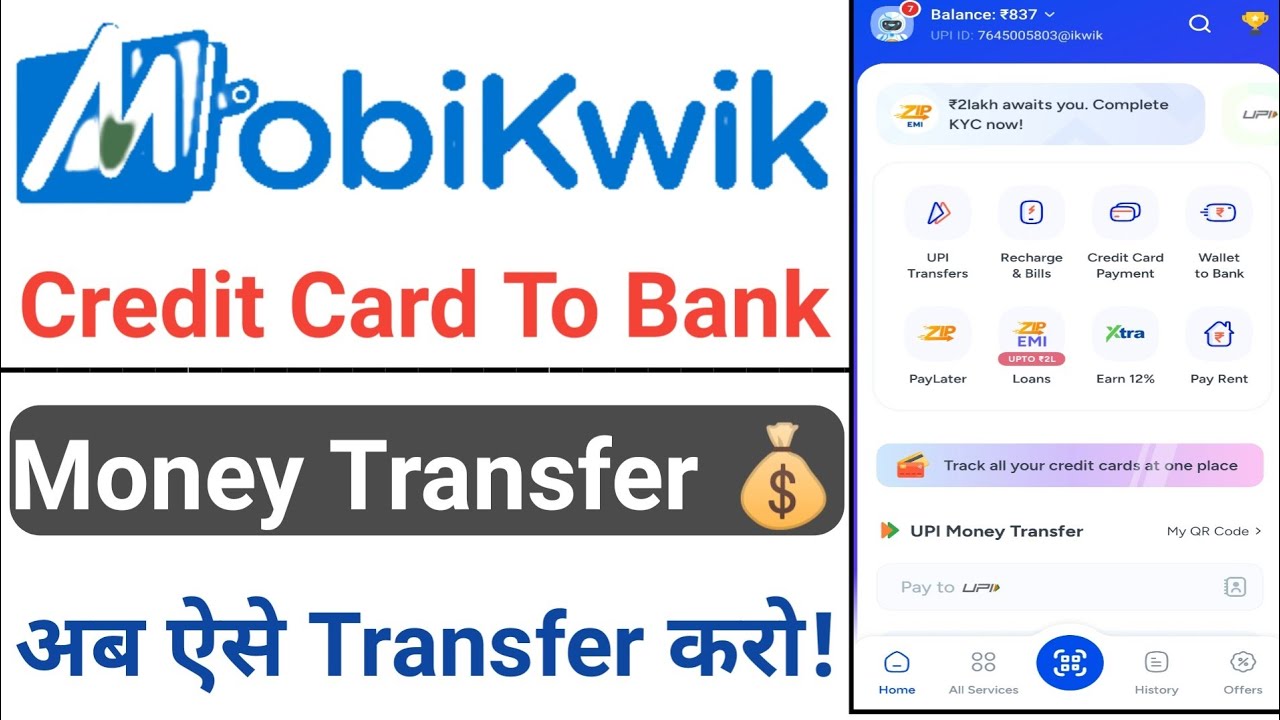 Credit Card To Bank Transfer By Mobikwik|How To Transfer Credit Card ...