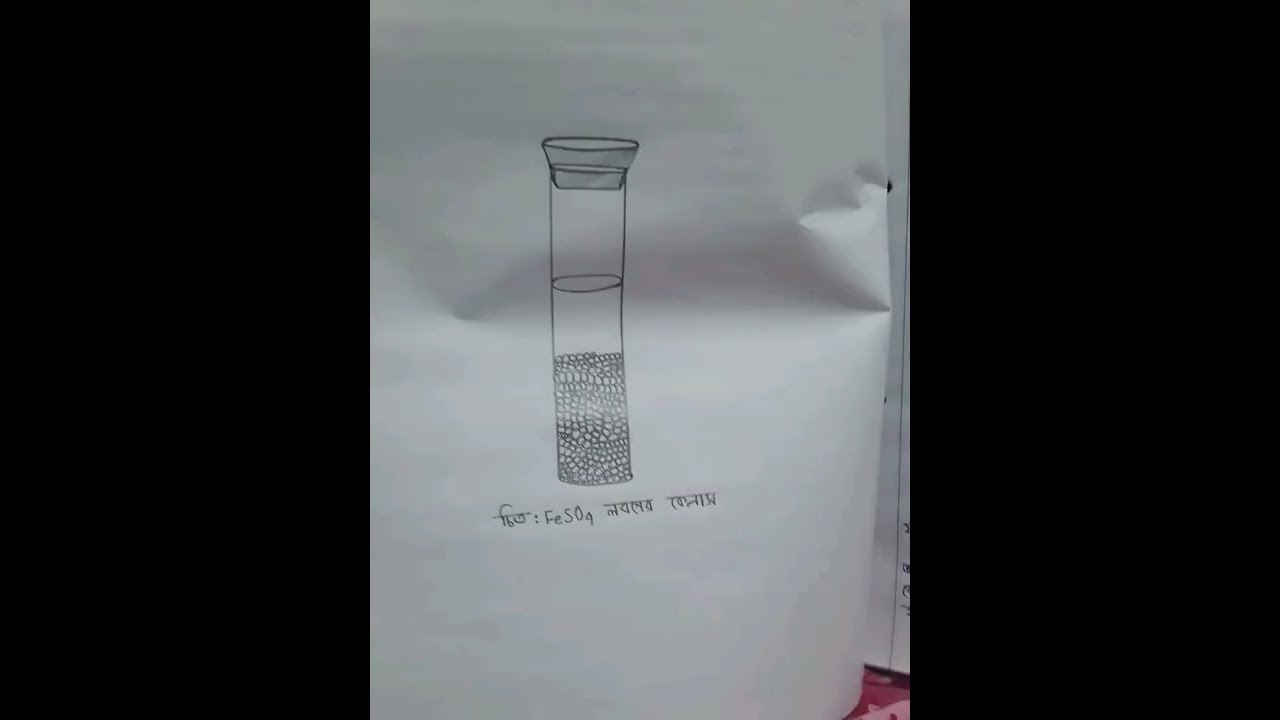 ssc chemistry practical khata||এসএসসি রসায়ন ব্যবহারিক||ssc full ...