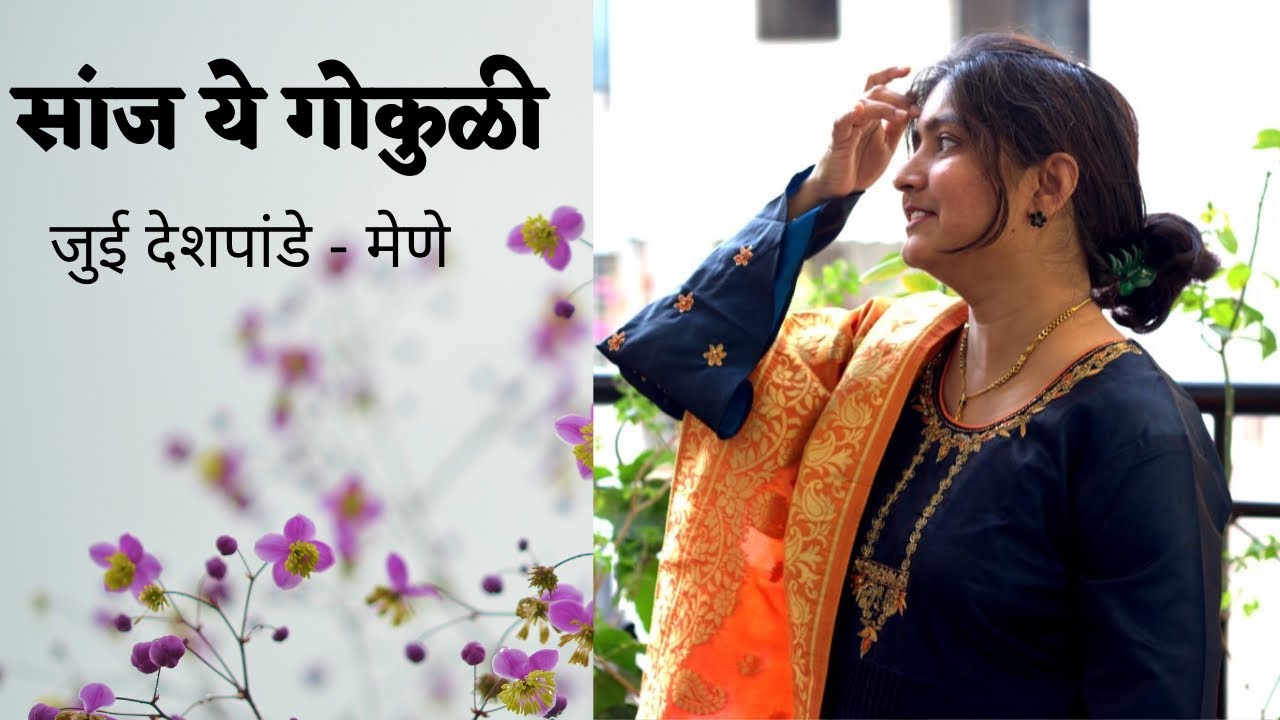 Saanj ye Gokuli | Vajir | Cover | Jui Deshpande - Mene - YouTube