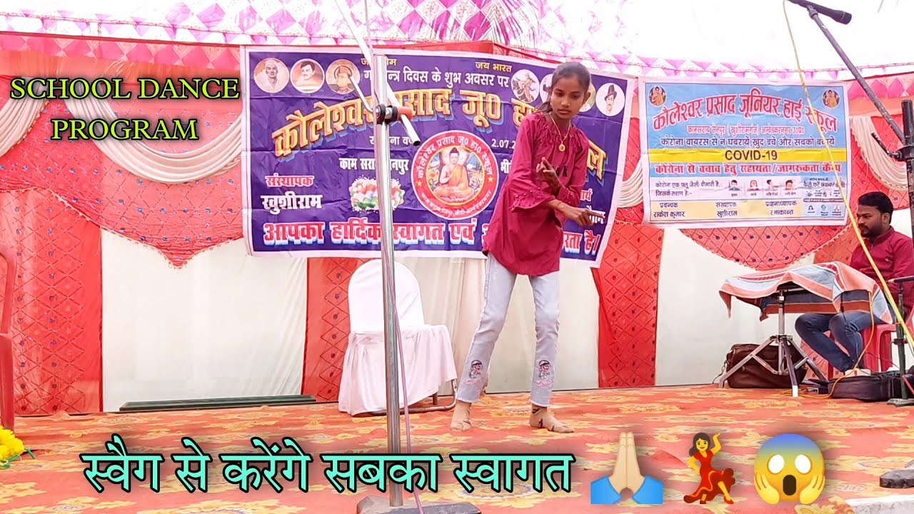 School Program 26 Jan 2023 | annual function school kpv | Swag se swagat dance school student 🔥 ...