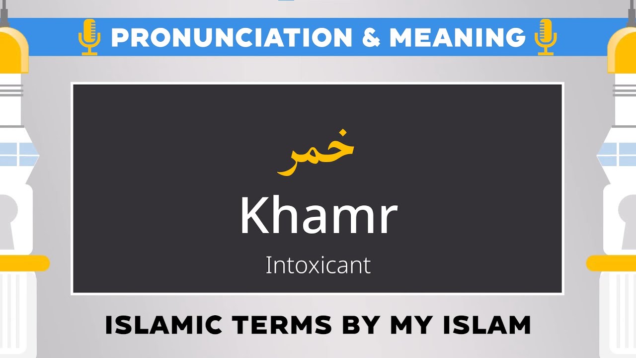 Khamr Pronunciation and Meaning - Islamic Terms (خمر) - YouTube