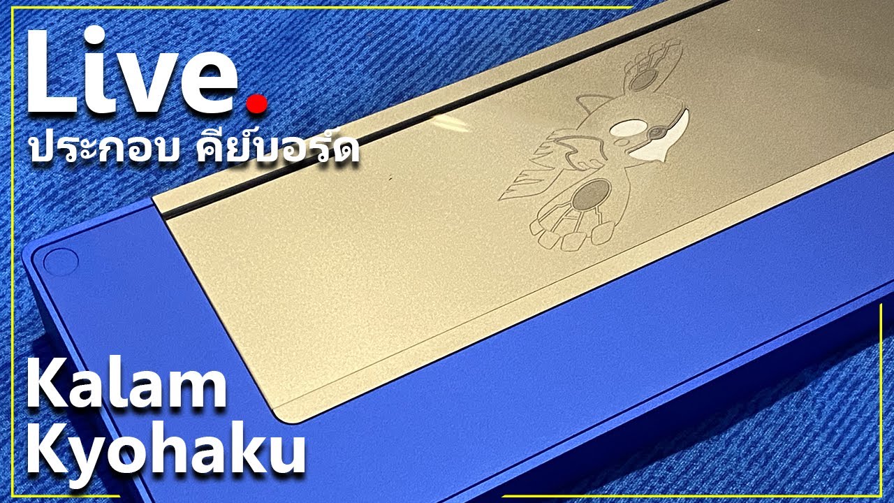 [Live] มาประกอบ Custom Keyboard: Kalam Kyohaku - YouTube