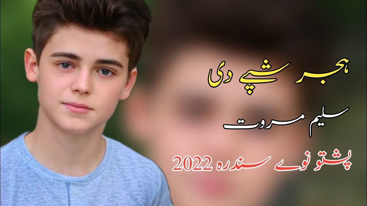 Saleem marwat pashto new song 2022 || Hijar shape di || pashto new song ...