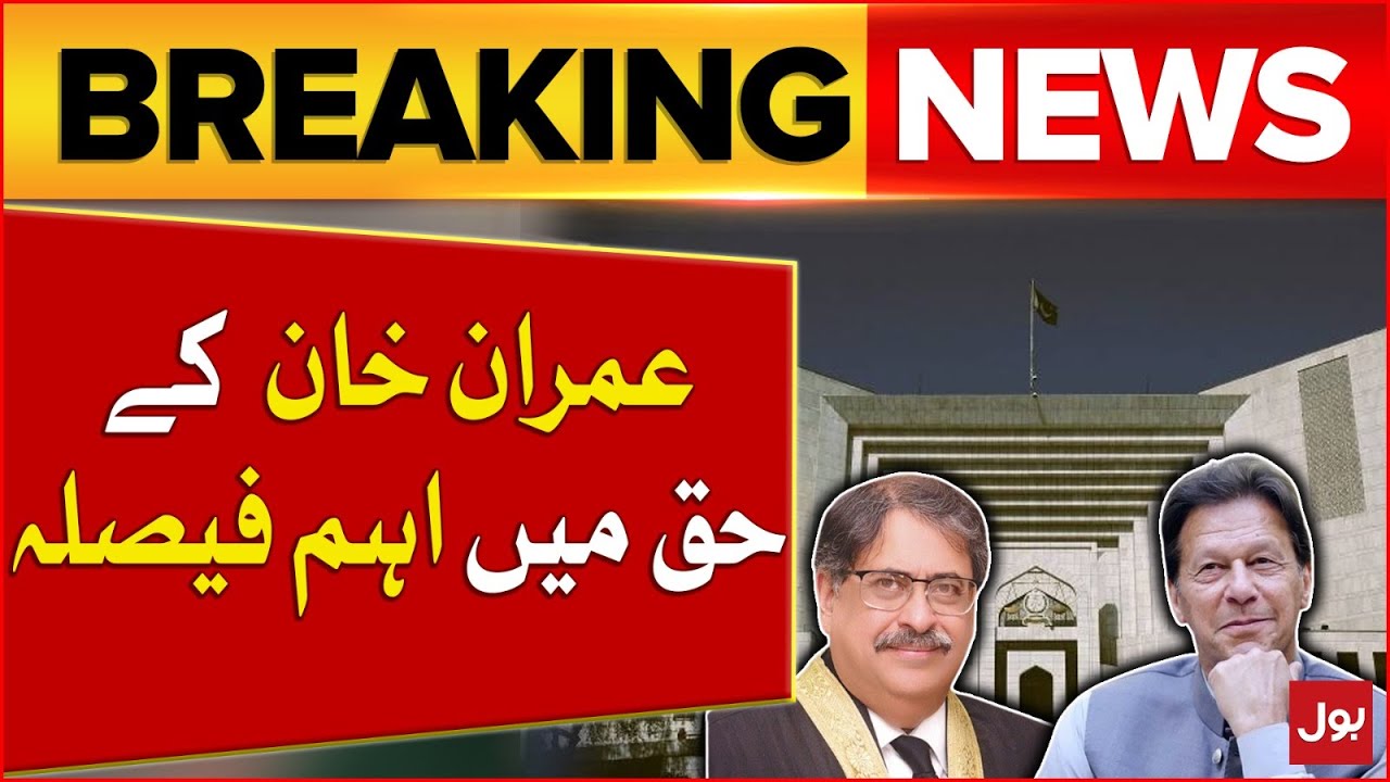Supreme Court Big Decision In Favor Of Imran Khan | Justice Athar ...