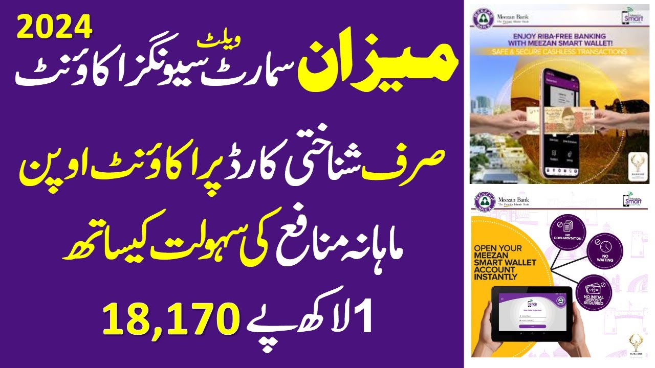Meezan Bank Smart Wallet Savings Account Profit Rates 2024 - YouTube