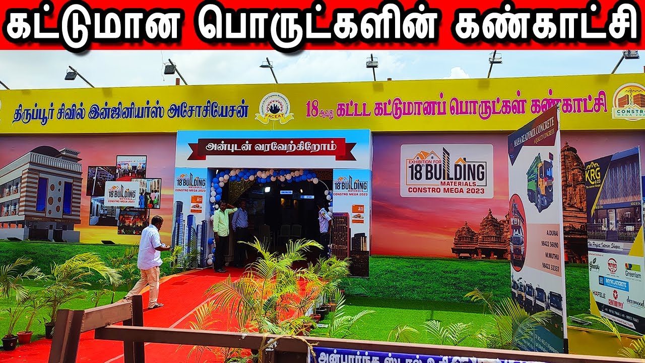 Build Expo 2023 | construction materials expo | construction materials ...