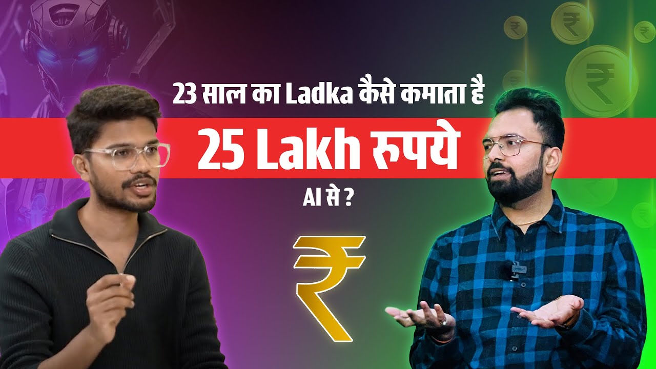 23 साल की उम्र में 25 Lakh हर महीने | Earning 25 Lakh Per Month through ...