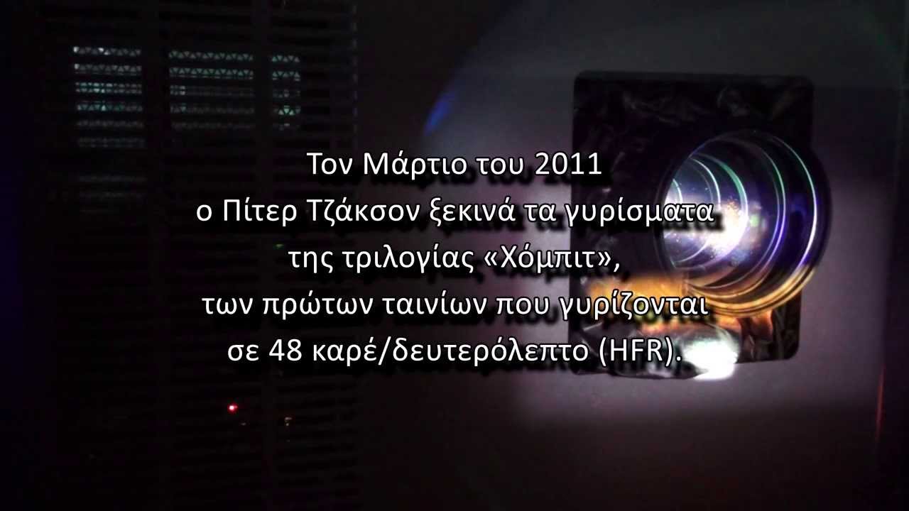 ΚΙΝΗΜΑΤΟΓΡΑΦΙΚΗ ΠΡΟΒΟΛΗ: ΨΗΦΙΑΚΟΣ ΚΟΣΜΟΣ - YouTube