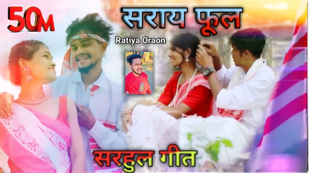 What is the Sarhul dance of Jharkhand? Ratiya Oraon Sray Full Sarhul ...