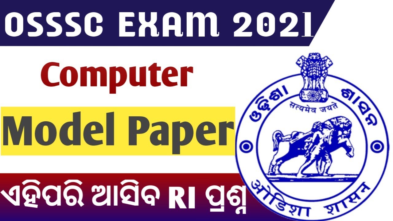 ଆସିଗଲା Computer Model Paper // Important for Revenue inspector RI 2021 ...