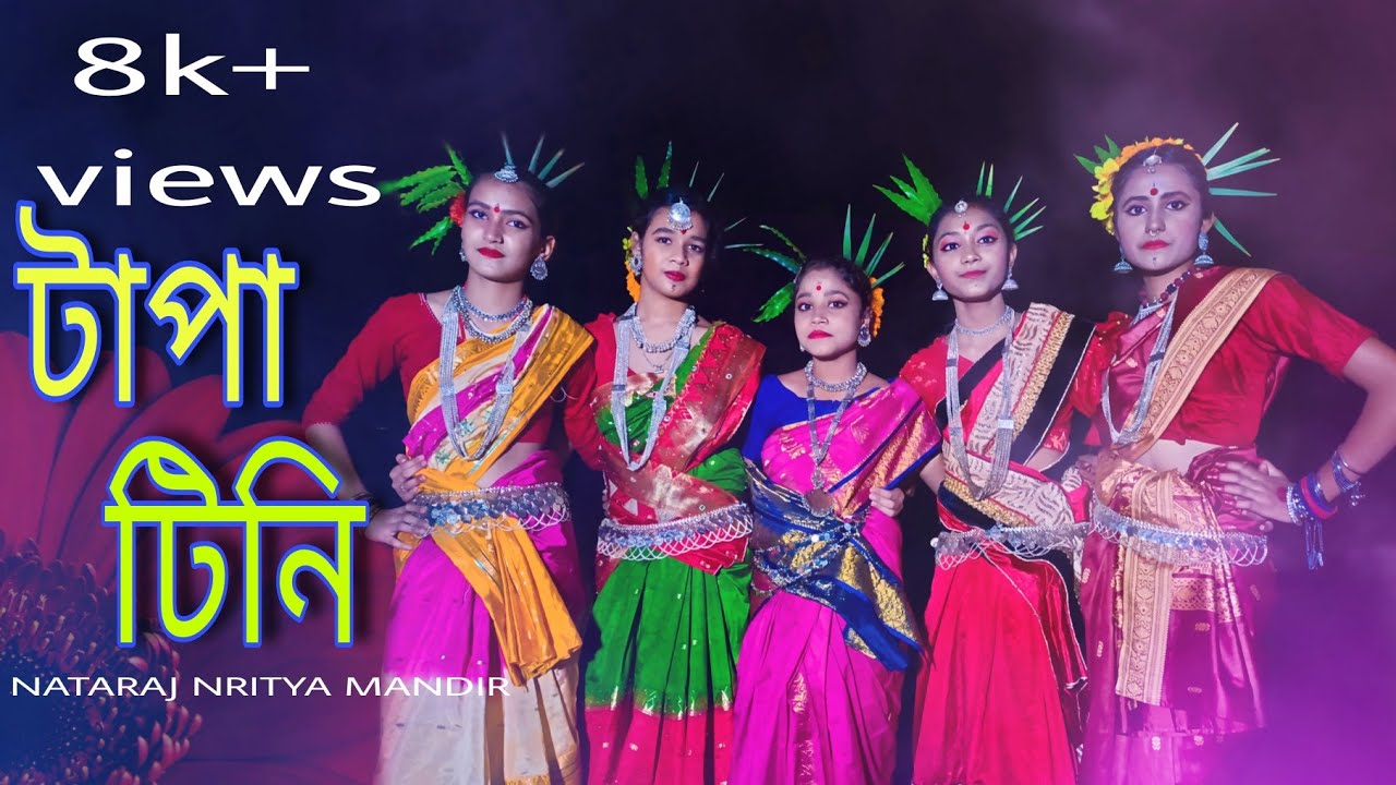 TAPA TINI | OFFICIAL VIDEO SONG | BELASHURU | BY NATARAJ NRITYA MANDIR ...