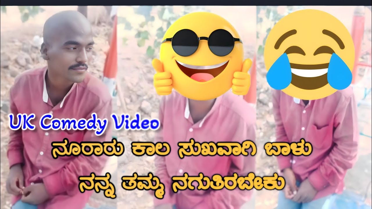 Uk Comedy Video || Aruna Trending Reels || Kannada Comedy - YouTube