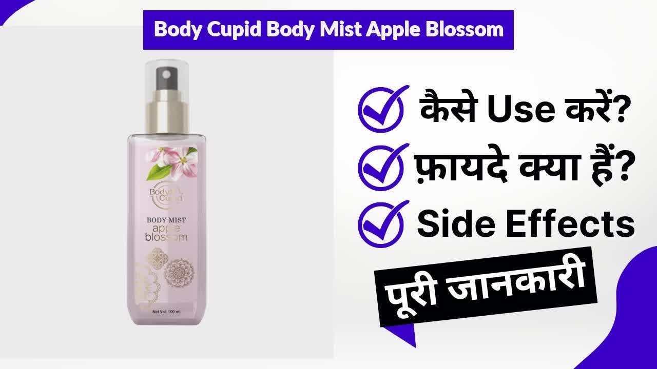 Body Cupid Body Mist Apple Blossom Uses in Hindi | Side Effects ...