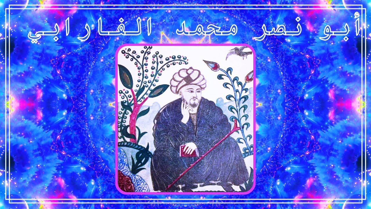 💠 Al-Farabi / Abu Nasr Muhammad al-Farabi / Alpharabius / أبو نصر محمد ...