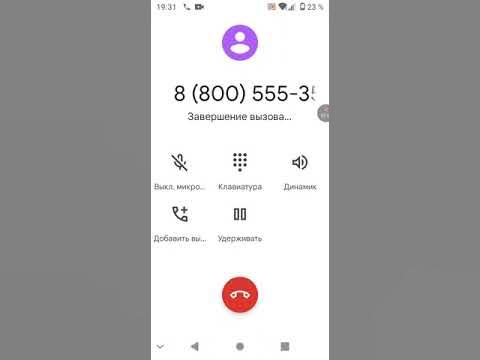 звоню по номеру 88005553535 и 88005553555 и 8800555. - YouTube