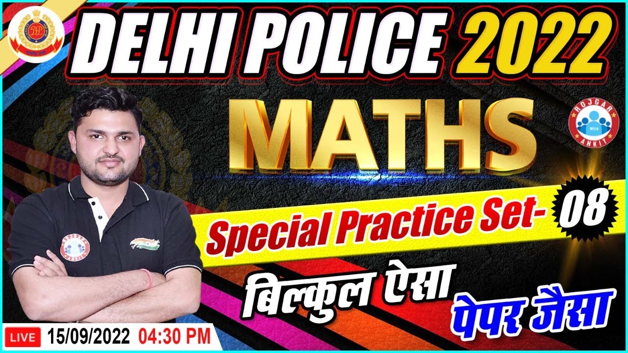DP HCM Maths | Maths For DP AWO/TPO | Delhi Police Maths Practice Set ...