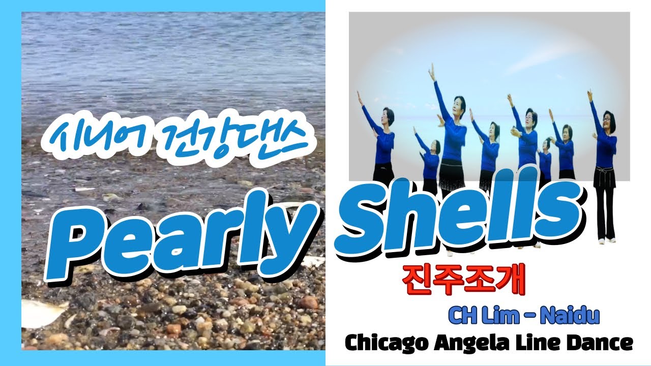 Pearly Shells - Line Dance #chicago 안젤라 라인댄스 - YouTube