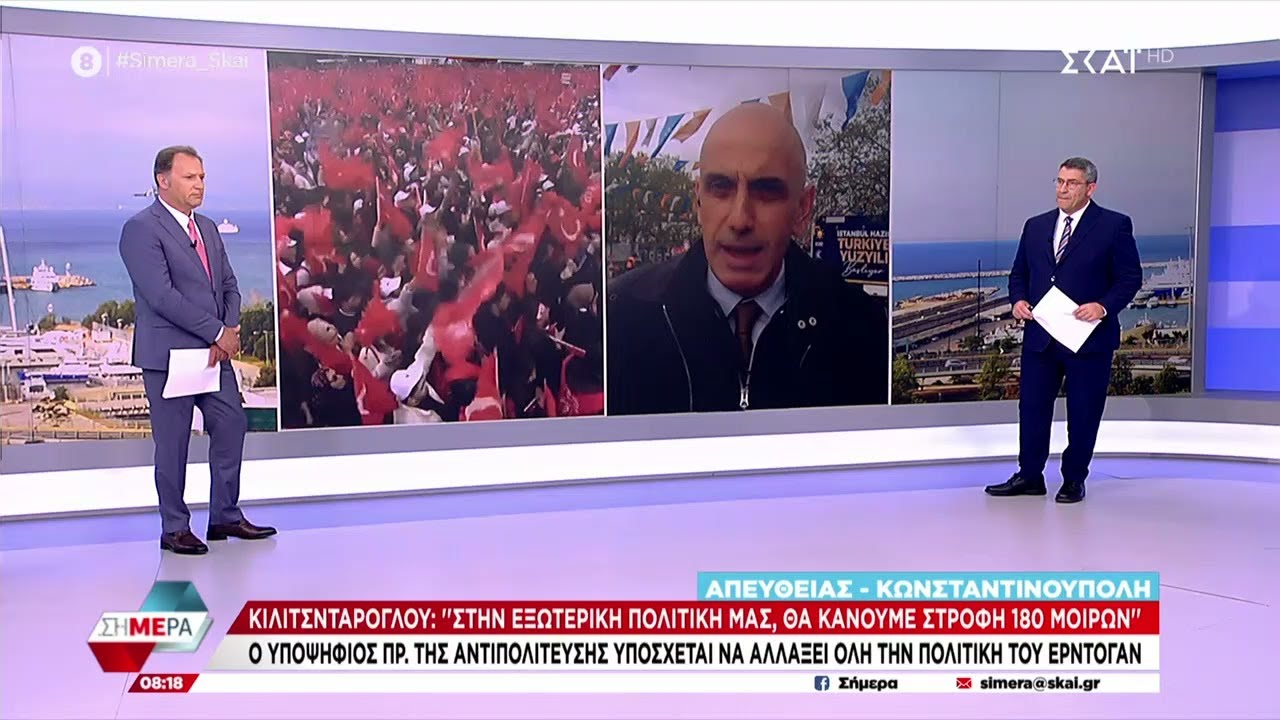 Κιλιτσντάρολγου: "Στην εξωτερική πολιτική μας θα κάνουμε στροφή 180 ...